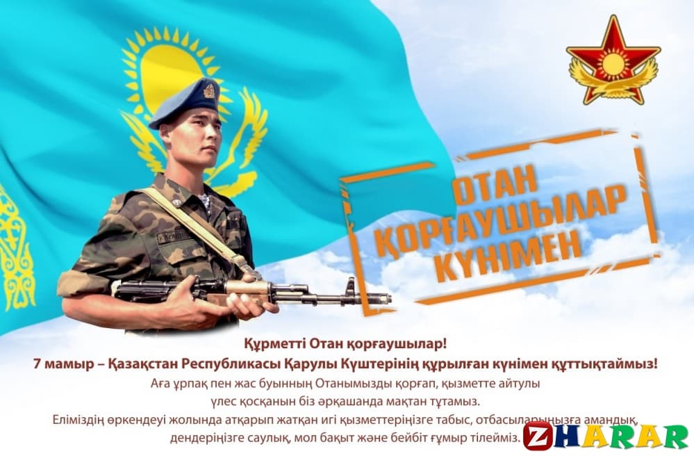 7 Kz 7 Kz
