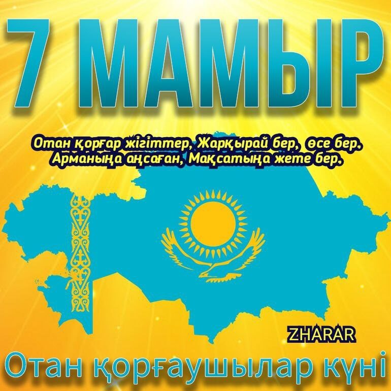 7 Kz 7 Kz